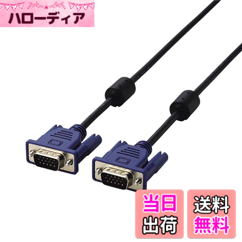 商品情報商品の説明【 仕様 】 ■ 対応機種：D-sub15ピン(ミニ)の入出力端子を持つPC、ディスプレイ及びプロジェクター ■ コネクタ形状：D-sub15pin(ミニ)オス ■ ケーブルタイプ：スリムタイプ(複合同軸) ■ シールド方...