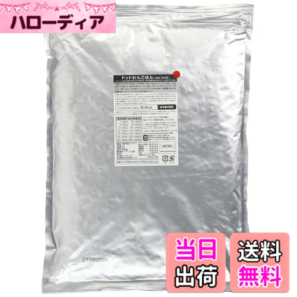 商品情報商品の説明商品紹介 牛をベースに、13種類の食材を使用 こだわりの国産ドッグフード【総合栄養食】 全頭検査済みの国産牛をはじめ、野菜や穀物など日本各地から確かな品質の食材を調達。 「茹でる」「炊く」などの下調理をした後、食材の栄養素...