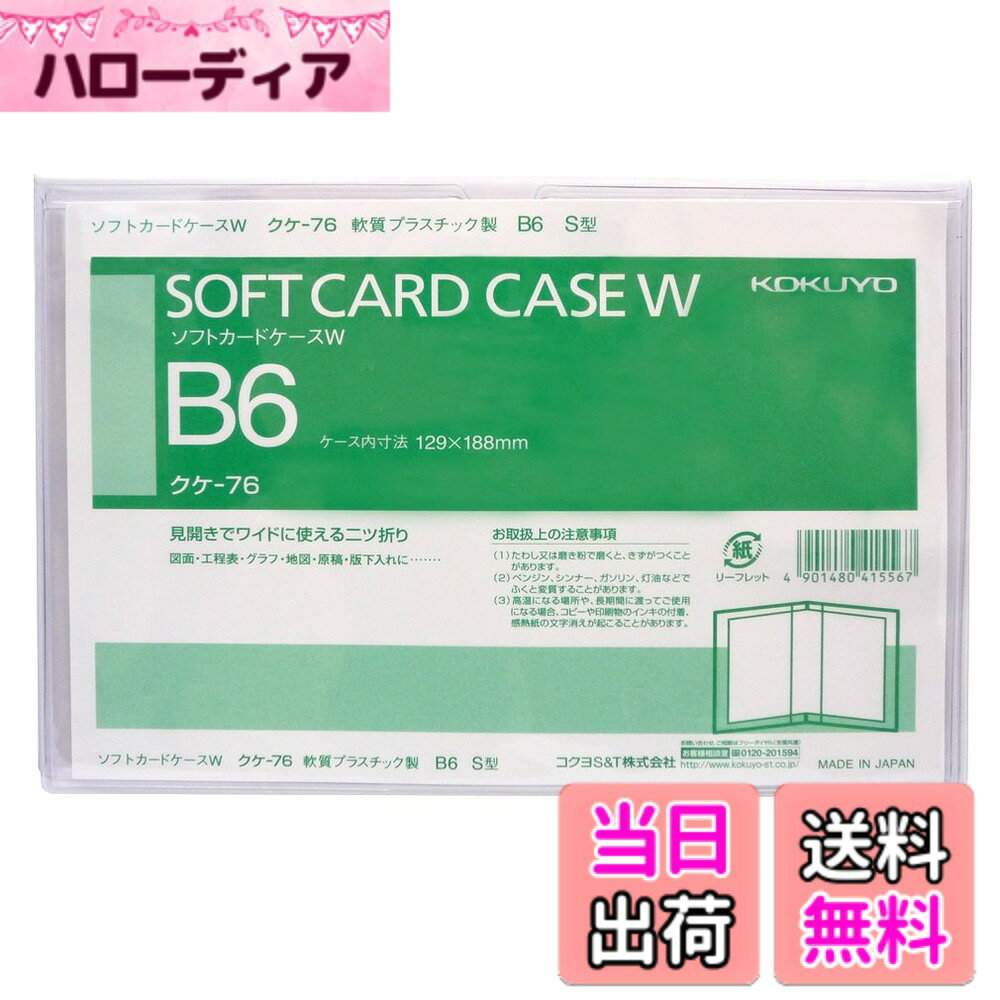商品情報商品の説明●書類など両側に入る二つ折りのケースです。見開きで閲覧でき便利です。 ●材質/PVC-P ※高温になる場所や長期間にわたってご使用になる場合、コピーや印刷物のインキの付着や感熱紙の文字消えが起きることがありますので、ご注意...