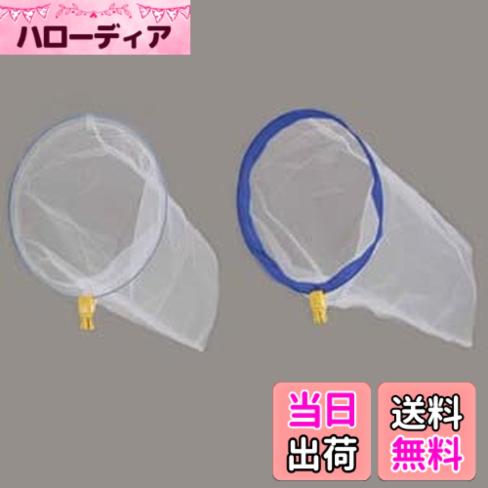 商品情報商品の説明エーワンKN2-28昆虫網 のびっこ3に付け替えできる昆虫網2枚セット。。ネット径約30cm。網の深さ約45cm。網目約0.5mm。 主な仕様 対象性別 :男女共用対象年齢 :6歳から