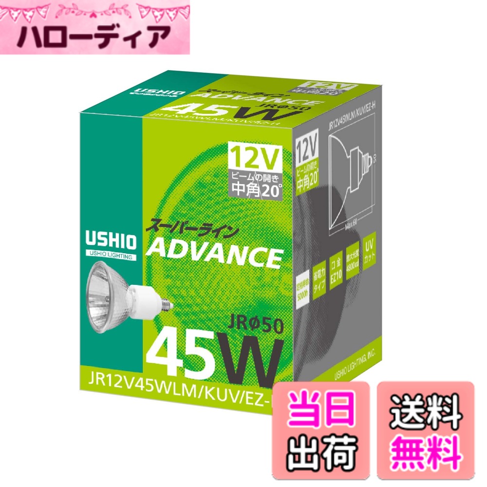 商品情報商品の説明主な仕様 理想の配光カーブを追及し、本来あるべき姿の配光を3次元シュミレーションにより実現しました。個体ごとの光のバラツキも解消し、質の高い光を提供します。5000時間の長寿命、約1.2倍の高照度化を実現しADVANCEタ...