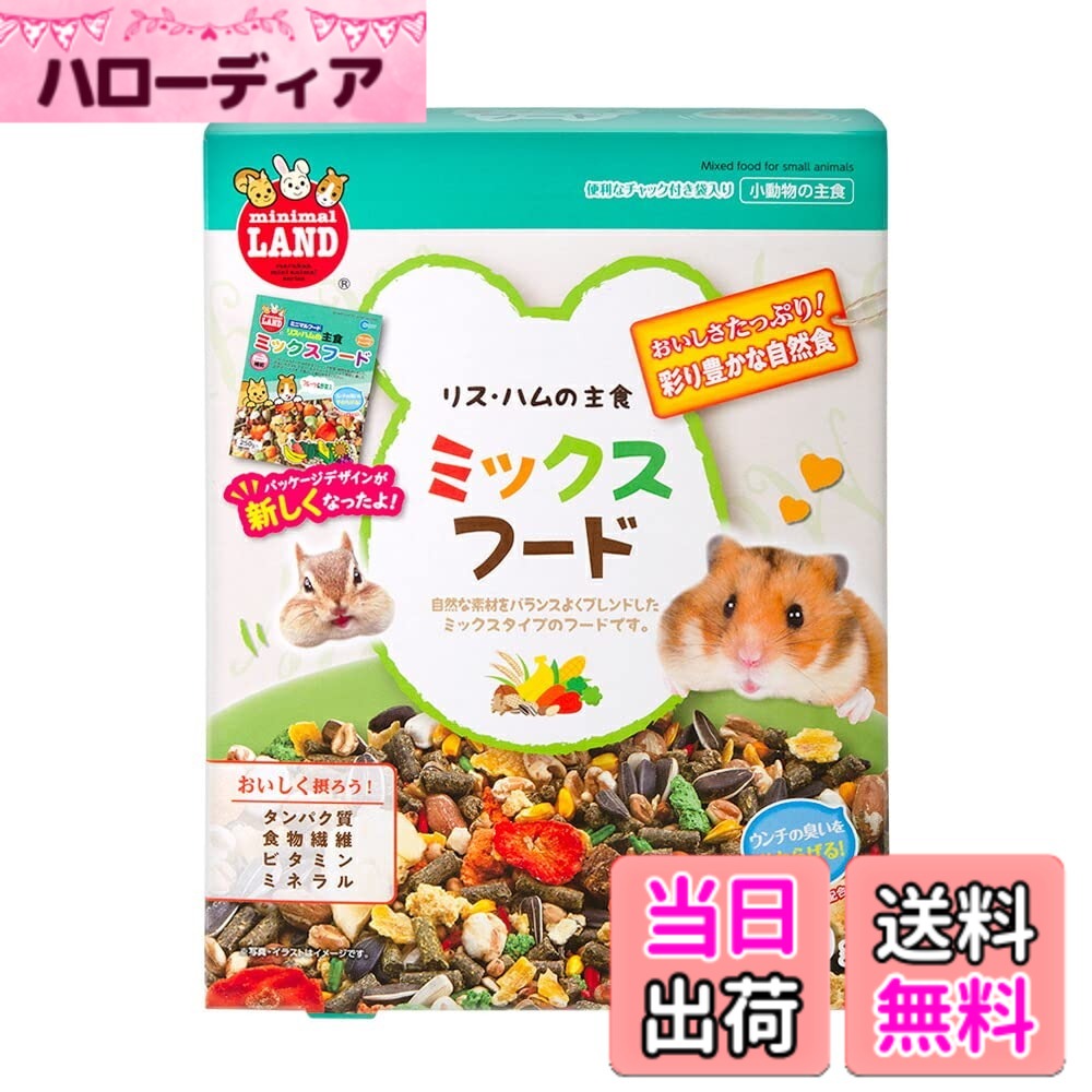 商品情報商品の説明リス・ハムスターが大好物のフルーツや野菜、各種穀物を厳選し配合しました。 不足しがちな野菜やビタミン・ミネラル・カルシウムの補給に最適な健康自然食品です。 内容量 250g メーカー マルカン 対象 リス・ハムスター主な仕...