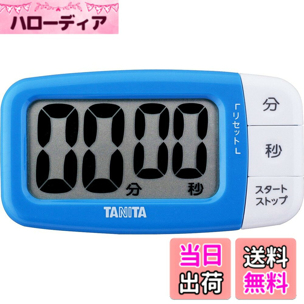 商品情報商品の説明商品紹介 ホワイトのボタンを基調とした5色のカラーバリエーション。 ●【見やすい大画面表示】大きなLDC液晶なので見やすい ●【5色のカラーバリエーション】キッチンをカラフルにしてくれる人気の5色から選べる ●【選べるリズ...