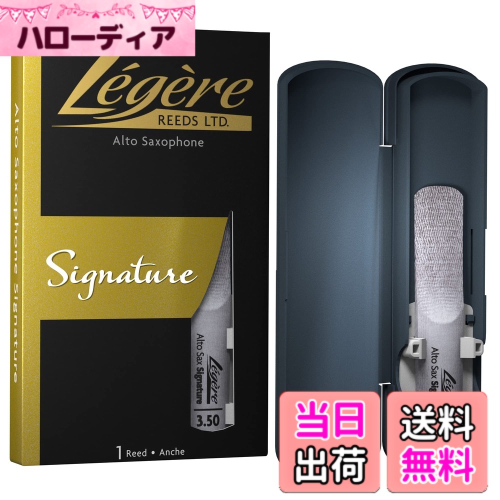 商品情報商品の説明レジェールリードは、数多くの研究を重ね完成された、天然のケーンリードと同じような振動波を持つ、まったく新しい素材のリードです。 カッティング方法もただ削るのではなく、カットの角度、振動比率、表面仕上げ、湿度による安定性、あ...