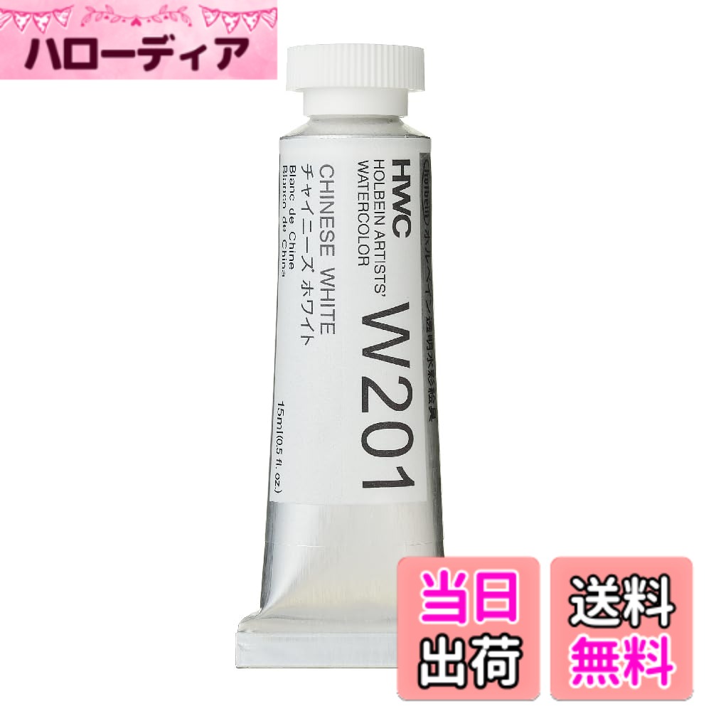 商品情報商品の説明顔料とアラビアゴムのメディウムから作られています。透明感があり、とても発色のよい専門家用水彩絵具です。 主な仕様 本体サイズ :76x30x20br仕上げタイプ: 光沢パッケージ重量: 0.02 kg