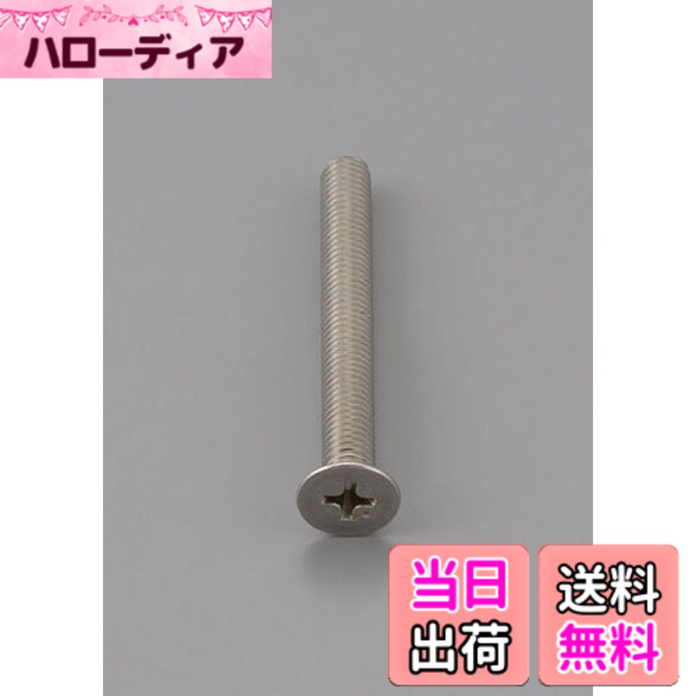 商品情報商品の説明頭形状…(+)皿頭^サイズ…M2x25主な仕様 頭形状…(+)皿頭^サイズ…M2x25