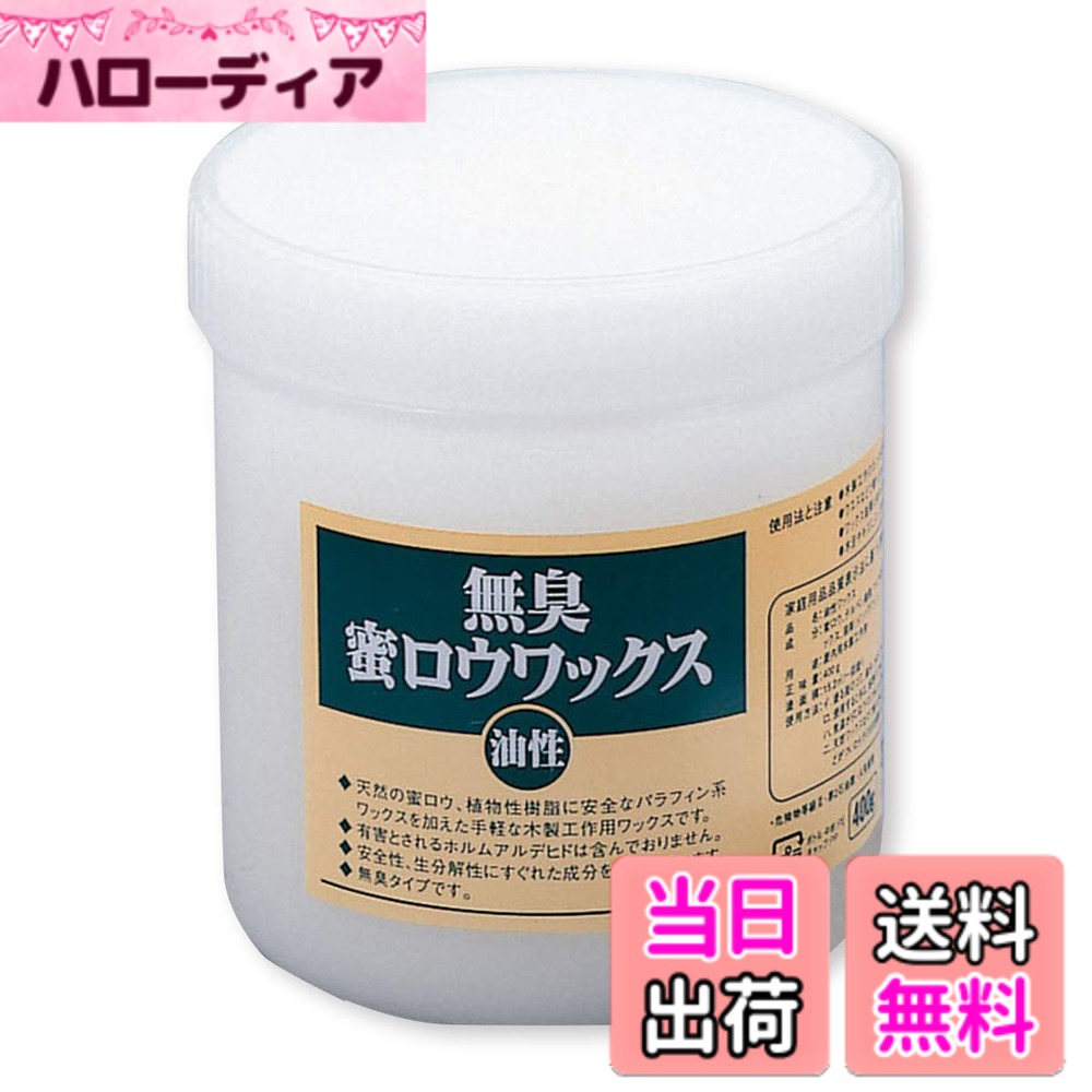 商品情報商品の説明商品紹介 木製工作の仕上げや表面保護用のワックス。 天然素材を使用した低刺激臭タイプで、木製工作の仕上げや表面保護におすすめです。 原材料・成分 蜜ロウ、テルペン樹脂、マイクロクリスタリン(パラフィン)ワックス、溶剤(イソ...