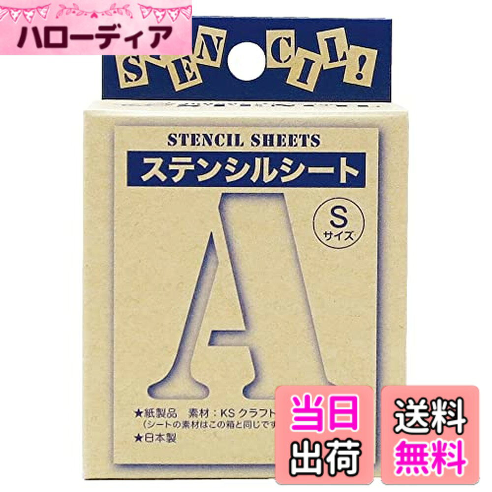 商品情報商品の説明主な仕様 素材：再生紙　＜日本製＞　別売でお得なSMLセットや、さらに小さな「SS」もあります！文字サイズ：約（高）42 x（幅）13-50mm　箱（64x92x37mm）枚数：54枚（母音AIUEOと数字の0は各2枚入り...