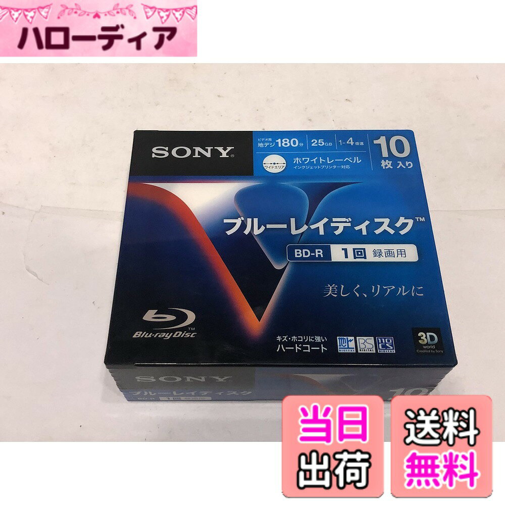商品情報 商品の説明 主な仕様 規格：-Rbr容量(GB)：25br種類：AV用 / 記録面：片面1層 / 2倍速盤面印刷：可 / 印刷面：ワイド著作権保護：CPS # 【送料無料】ブルーレイR4倍速1層10P　Vシリーズ　ソニー　10BN...