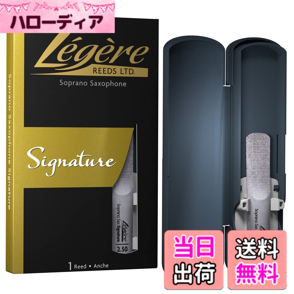商品情報商品の説明レジェールリードは、数多くの研究を重ね完成された、天然のケーンリードと同じような振動波を持つ、まったく新しい素材のリードです。 カッティング方法もただ削るのではなく、カットの角度、振動比率、表面仕上げ、湿度による安定性、あ...