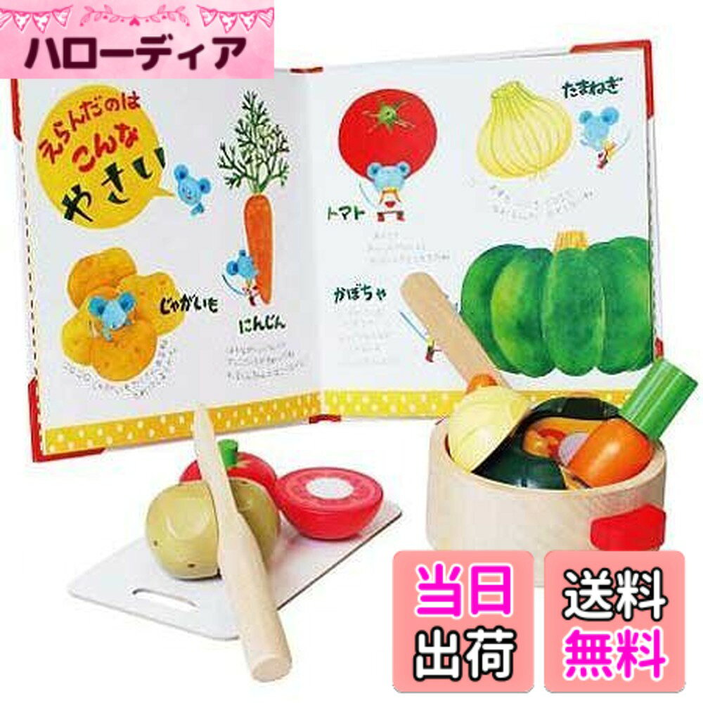 商品情報 商品の説明 主な仕様 対象性別 :男女共用 対象年齢 :3歳0ヵ月から # 【送料無料】えほんトイっしょ チーズくんのおいしいスープ 子どもたちが成長する中で、食事は非常に重要な役割を果たします。しかし、好き嫌いが出てきて、食べる...