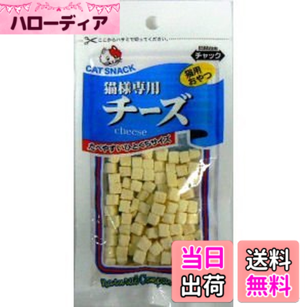 商品情報商品の説明主な仕様 食べやすいひとくちサイズカラー・味・種類：　商品外寸：フリーズドライ加工したチーズを食べやすいひとくちサイズにしました。　材質・原材料：ナチュラルチーズ150g15g
