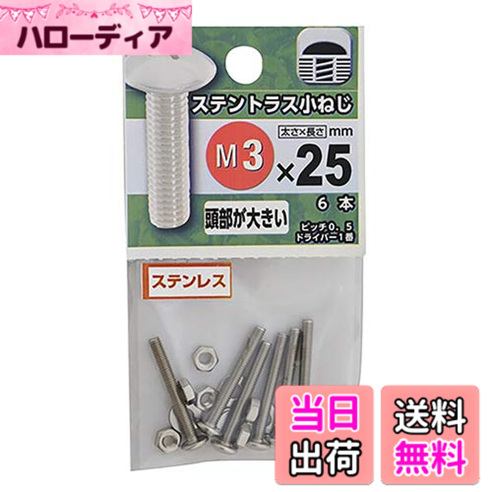 商品情報商品の説明十字穴付きのトラス頭小ねじです。【特長】・十字穴付きのトラス頭小ねじです。・頭部が出ても差し支えない所に使われます。座面が大きいので、 座面陥没を防止する効果が有ります。ステンレス鋼なので耐食性、耐熱性に優れています。 【...