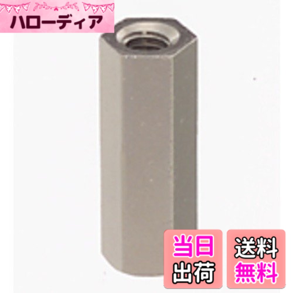 商品情報商品の説明抜群の耐衝撃性！！【特長】・高さが高い両面取りの六角ナットです。・黄銅なので金属光沢が美しく、電導性、耐食性に優れています。・耐食性向上のため、ニッケルメッキ（白っぽい色合い）がしてあります。 【使用方法】(1)おねじに締...
