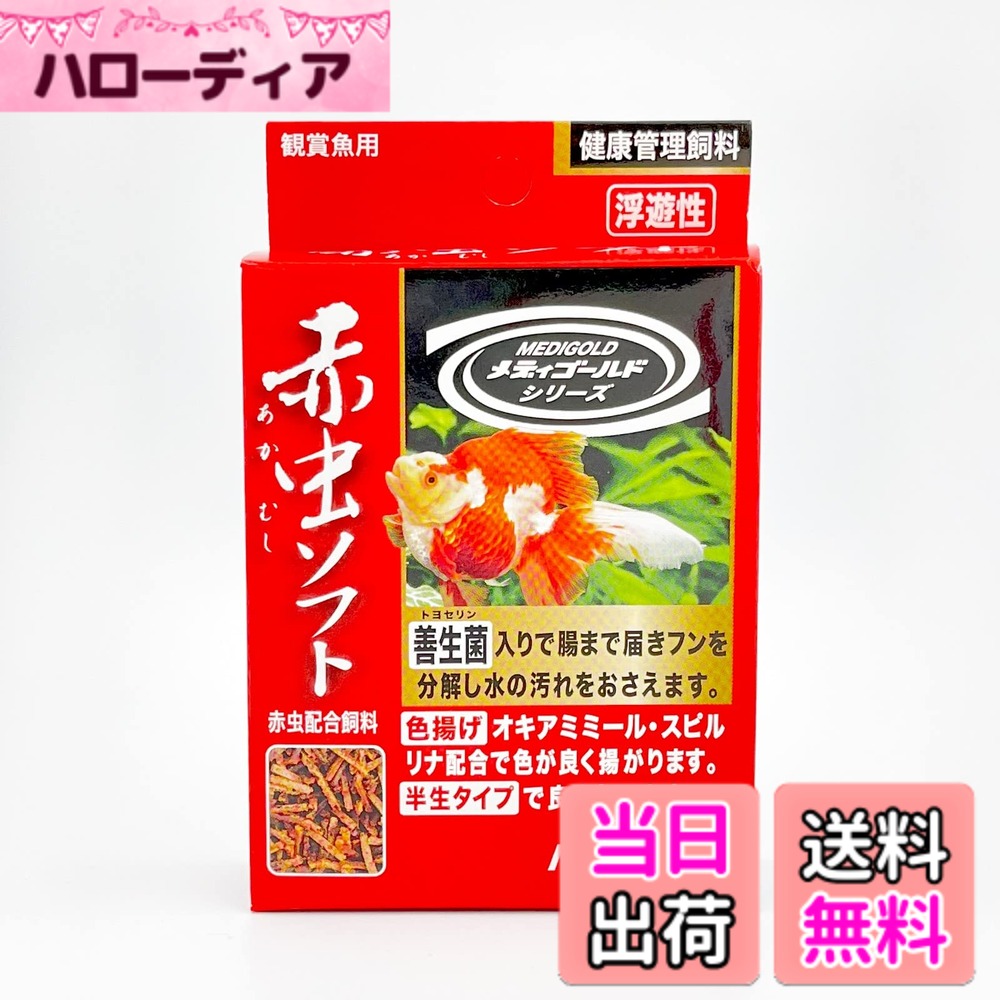 商品情報商品の説明善生菌入りで腸まで届きフンを分解し水の汚れをおさえます オキアミミール・スピルリナ配合で色が良く揚がります。フリーズドライ処理された新鮮な赤虫を配合しています主な仕様 半生タイプなので、嗜好性と消化性に優れています