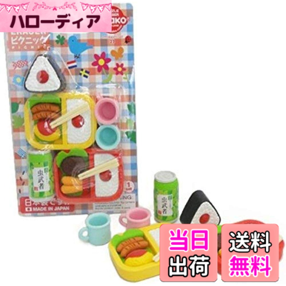 商品情報商品の説明●たくさん集めて遊んじゃおう ●本物そっくり。種類豊富でかわいい消しゴム。 ●安心な日本製。 ●文字がしっかり消せる。 ●国内外で人気。景品やお土産、入学祝に ※商品内容は写真と異なる場合が有ります。主な仕様 商品サイズ ...