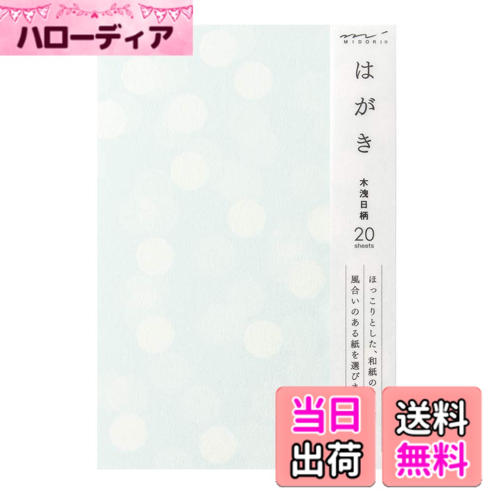 商品情報商品の説明この紙の名前は「里紙」といいます。その名が語るように懐かしさと温かみのある紙です。 どうぞ大切な人を思い浮かべて温かな手紙を綴ってください。 (インクジェットプリンター対応用紙のため、お礼状などを大量に送付する際にも便利で...
