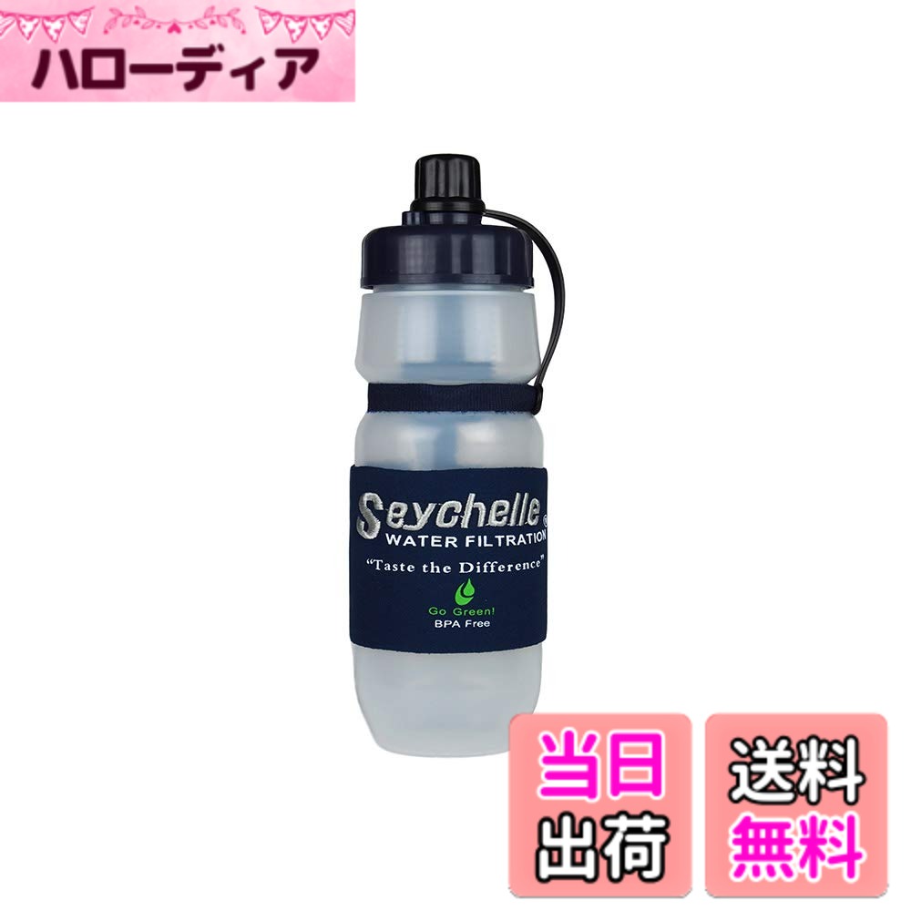 商品情報商品の説明主な仕様 この1本で水の確保は万全。まさにサバイバルの逸品です●放射性物質セシウムの除去テストで99.78%の除去●さらなる研究を重ね、今までの携帯浄水ボトルより飲み易いフィルターを装着しました吸い口のキャップ部を引き上げ...