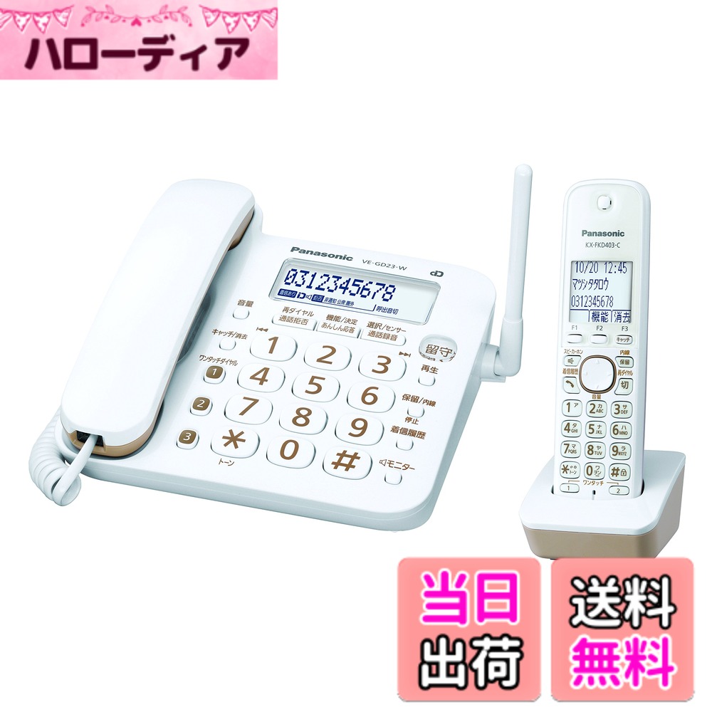商品情報商品の説明ご注意（免責）＞必ずお読みください 【パナソニック製品の修理に関するお問い合わせ】 パナソニック修理ご相談窓口 TEL:0120-878-554 受付時間:9:00~19:00 (日祝日及び年末年始9:00~17:30) ...