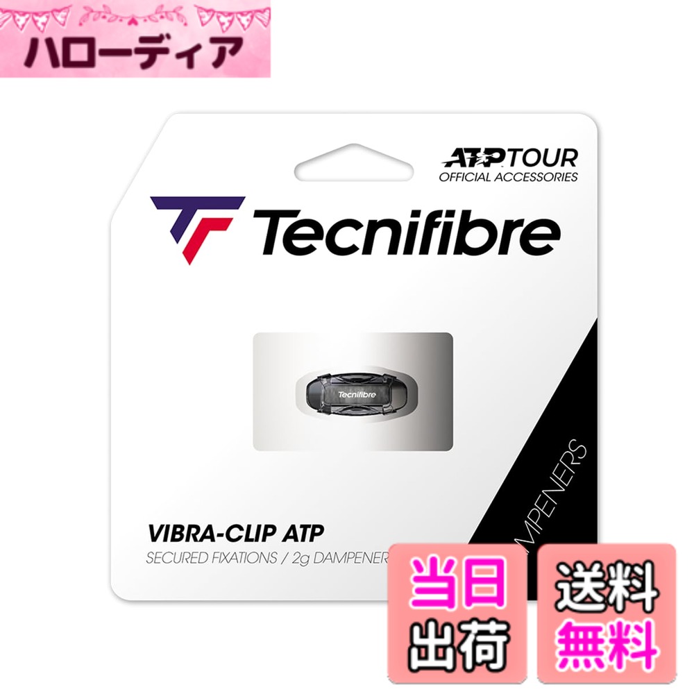 商品情報商品の説明振動止め。主な仕様 素材：ソフトサーモプラスチックエラストマー原産国：フランス製重量：2g