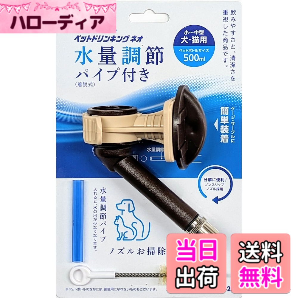 商品情報商品の説明商品紹介 溝付きノズルで取り外し簡単。ノズルお掃除ブラシ付き。水量調節パイプ付き。ペットボトル1.5L迄対応。 原材料・成分 ABS、PP、真鍮(メッキ加工)、ゴムパッキン、ステンレス主な仕様 原産国:台湾(台湾省/中華民国)