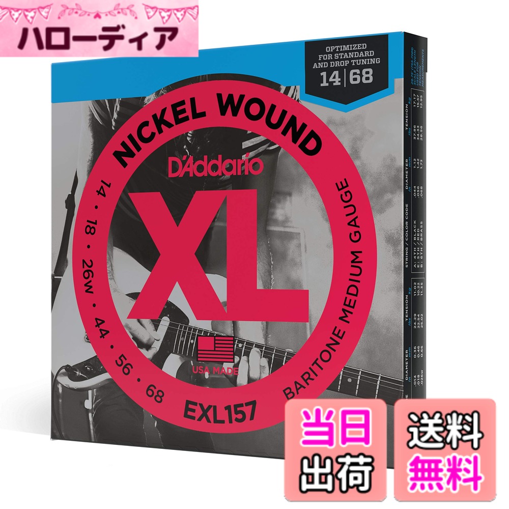 商品情報商品の説明XL Nickel Woundは、D'Addarioで最も人気のあるエレキギター用弦で、六角形の高炭素鋼を採用したコアワイヤー(芯線)に、ニッケルメッキスチールワイヤーを精密に巻き付けています。 癖の無いサウンドと豊かなレ...