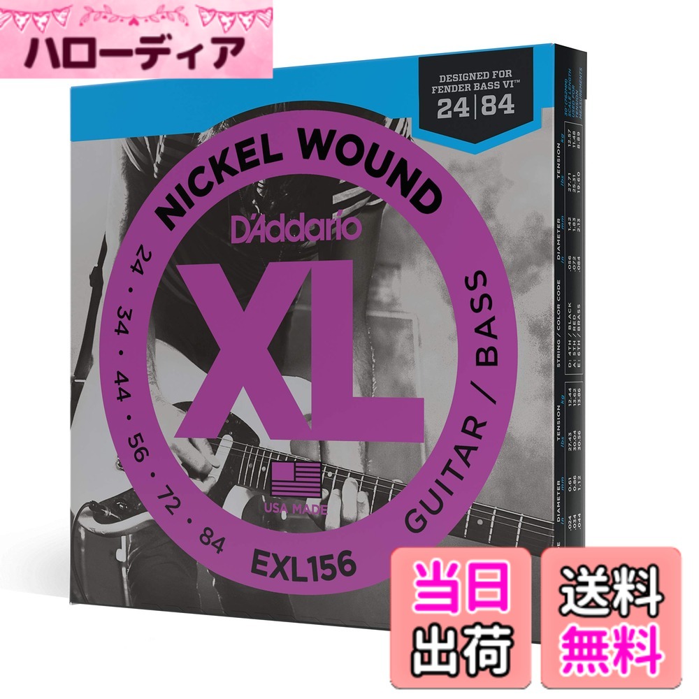 商品情報商品の説明商品紹介 Nickel Round Wound 独特なブライトサウンド、素晴らしいイントネーション。世界中のミュージシャンからの圧倒的な支持を誇る、言わずと知れたエレキ弦のスタンダード。 EXL156 Electric G...