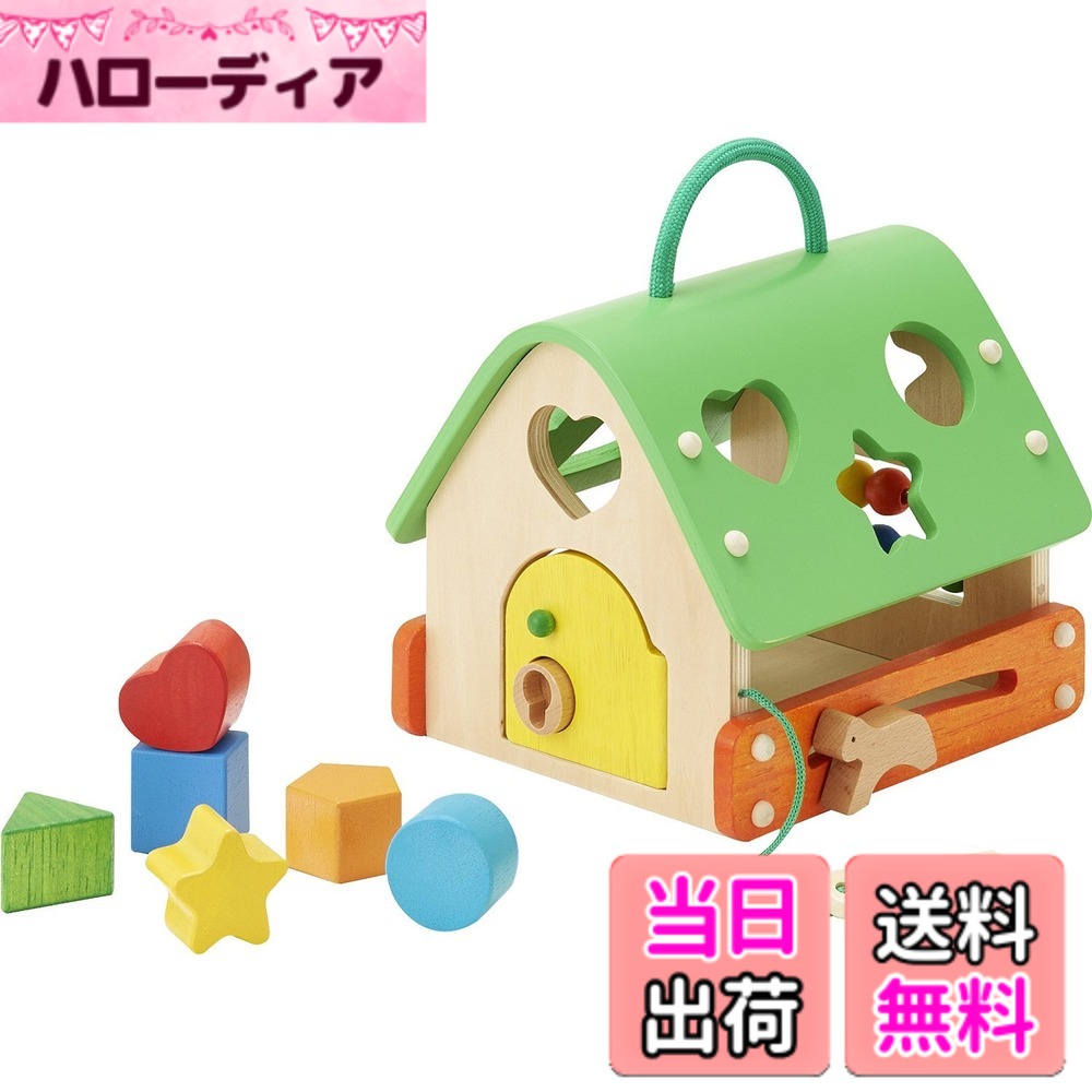 商品情報商品の説明鍵あそび、そろばんが楽しめるおうち型、形はめボックスです。 形の違うブロックが6個あり、同じ形の穴を探して形はめ遊びが楽しめます。 形はめしたブロックはドアから取り出せます。 鍵を回してドアを開けたり、犬やボールで遊んだり...