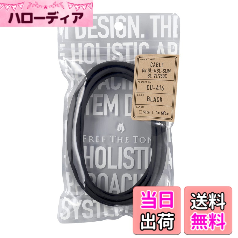 商品情報商品の説明主な仕様 ソルダーレスプラグ（ SL-4、SL-SLIM）、ソルダーレスDCプラグ（SL-21DCS-2P、SL-21DCL-2P、SL-21DCSL-2P、SL-25DCL-2P）用ケーブルです。長さ：3m