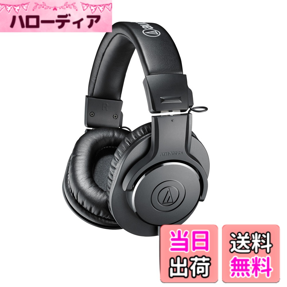商品情報商品の説明フラットな特性で広帯域再生を実現する高音質スタジオモニターヘッドホンのエントリーモデル。 新開発の強磁力φ40mmCCAWボイスコイルドライバーを搭載しプロの現場に耐えうる高音質を獲得。 遮音性を高める楕円形状のイヤカップ...