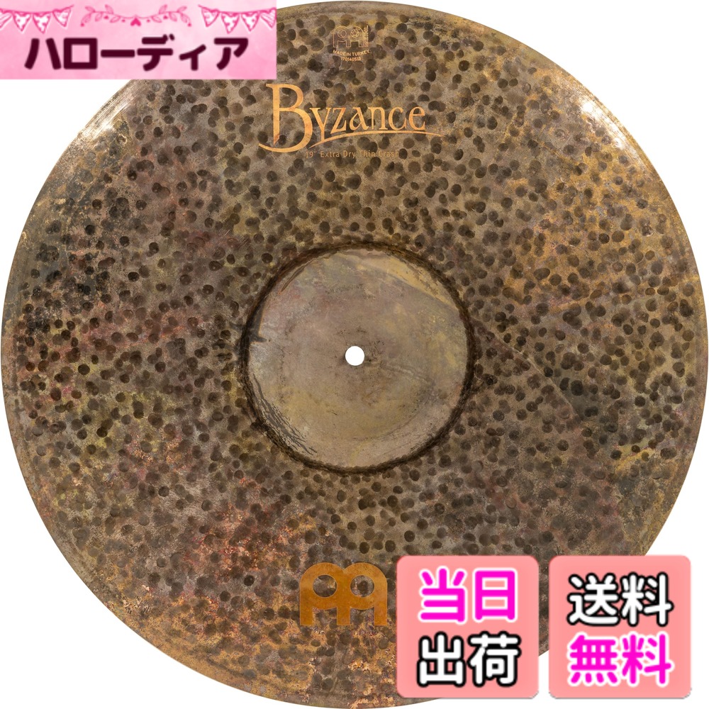 商品情報商品の説明商品紹介 【Byzance Extra Dry シリーズ】 Extra Dryシリーズは、レイジング、磨き加工を行わず、ハンドハンマリングのみで仕上げる、オーガニックサウンドが特徴です。 MEINLのシンバルはとにかく良く...