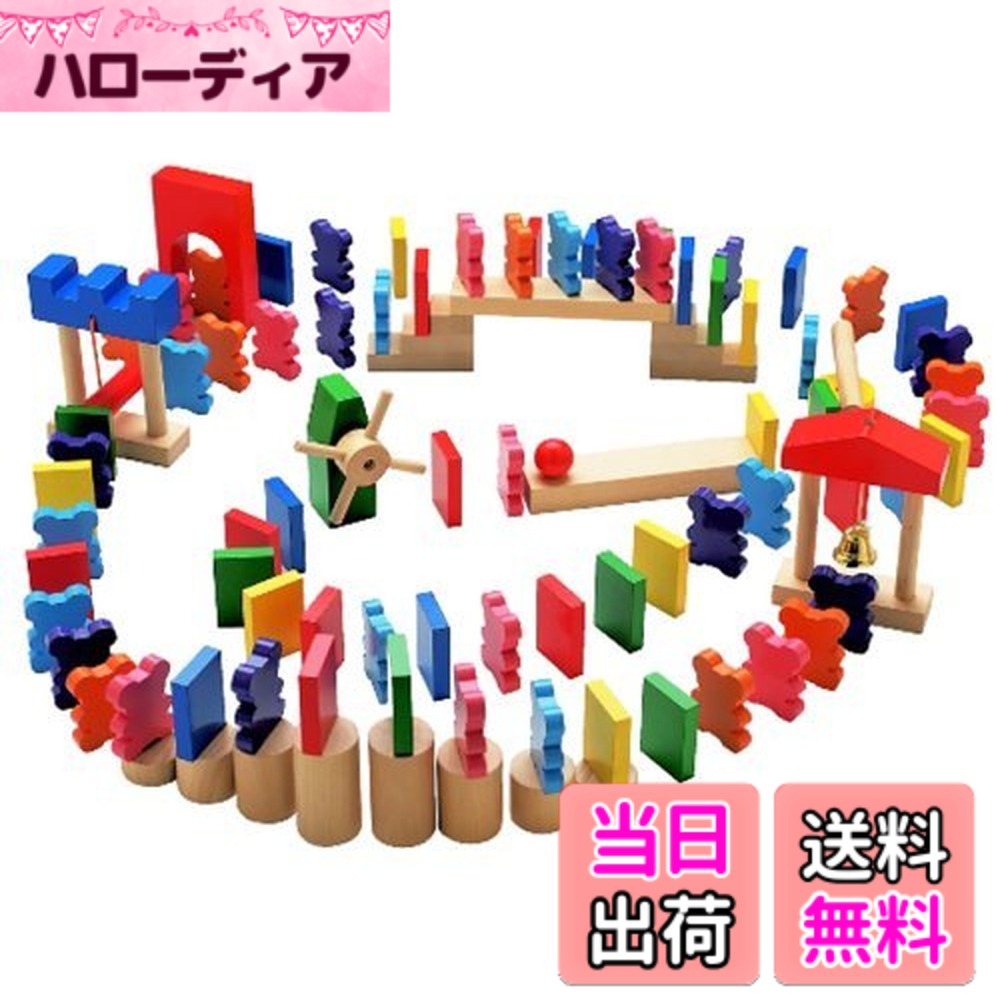商品情報商品の説明◆付属品セット：クマのブロックx40・ブロックx40・風車・突き棒・ベル・方向転換・階段・ボールころがし・ボール・円柱階段・袋x各1 ◆80ピースのブロックに付属のパーツも盛りだくさんで、ドミノあそびの世界を広げると同時に...