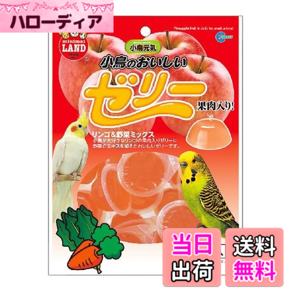 商品情報商品の説明商品紹介 小鳥の大好きなリンゴの果肉と野菜エキスを使ったおいしいゼリーです。小鳥の水分補給に適しています。 使用上の注意 本品は主食ではありません。必ず他のフードと合わせてお与えください。与える量は鳥種・体重・運動量・年齢...