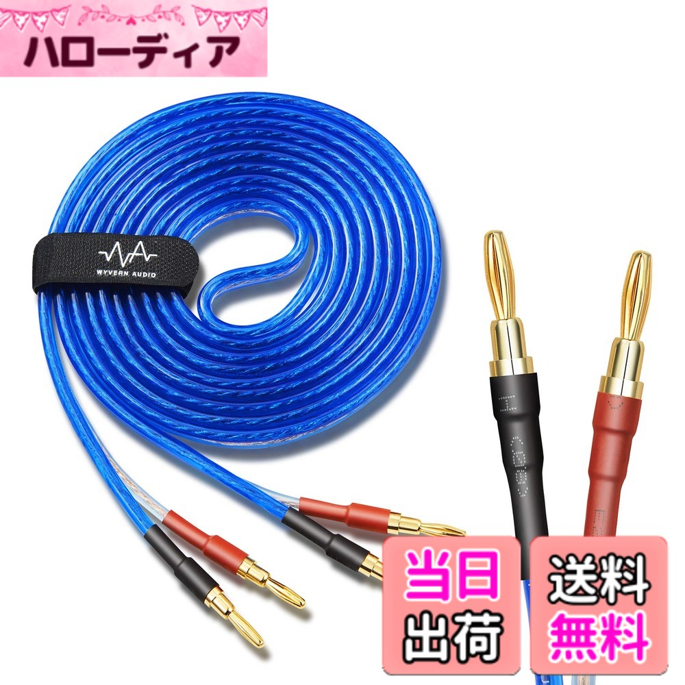 商品情報 商品の説明 主な仕様 ・ケーブル：84x0.12 ・ケーブル直径：9.6mmbr・バナナプラグ：24k金メッキ 純銅※WYVERN AUDIOのオリジナルケーブルストラップが付属！　※こちらの商品はケーブル一本のみです。「センター...