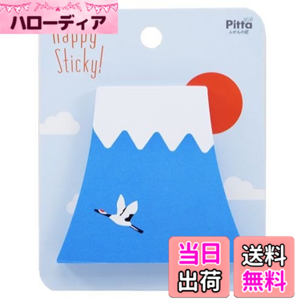 商品情報 商品の説明 インパクト大で伝わるHAPPY STICKY（ハッピー付箋）会社や学校などでの伝言に可愛く使ったり…予定を忘れないように置いておいたり…付箋に貼れるおまけシールも付属しています。色んな使い方ができて楽しいふせんです◎■...