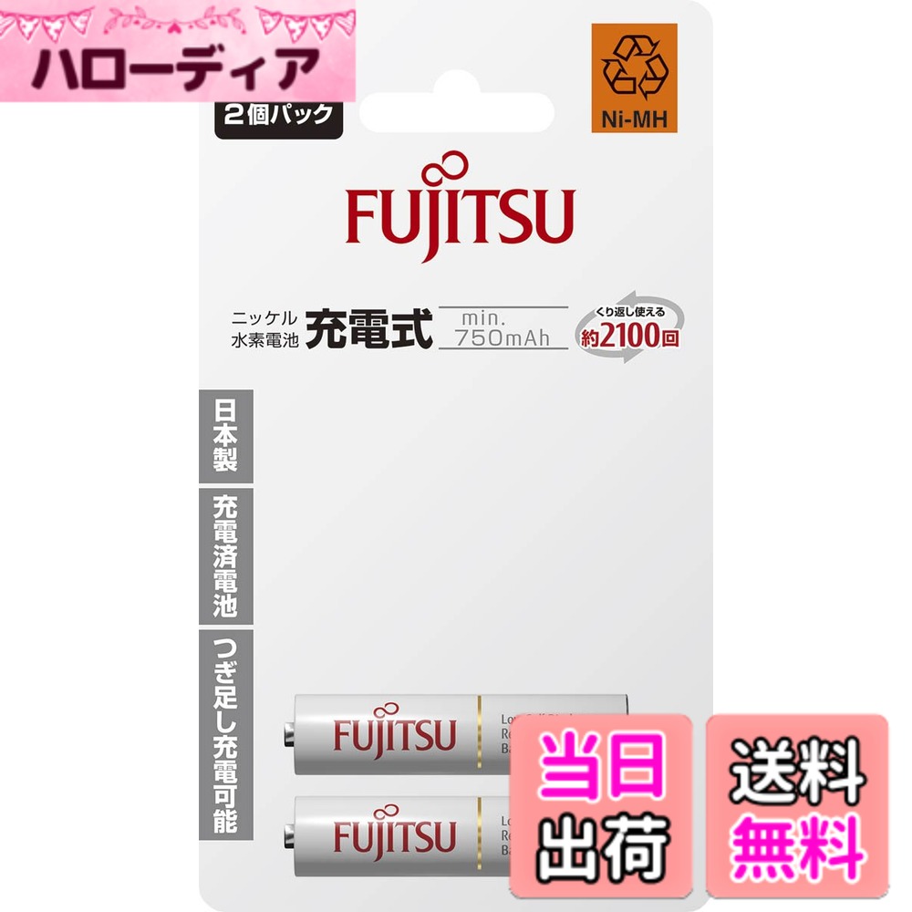 商品情報商品の説明よく使う機器に。スタンダードタイプの充電池主な仕様 サイズ:φ1.05x4.45cmbr本体重量:11.7g