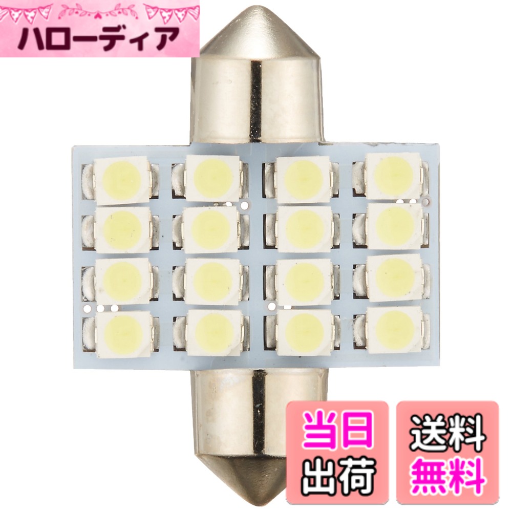 商品情報商品の説明ご注意（免責）＞必ずお読みください ■本商品は無極性ではありません。＋、−の取り付け方向がございます。取り付けて点灯しない場合は向きを変えて取り付けて下さい。 ■車種、取り付けコネクタの形状により各々微妙な接点のクセがあり...