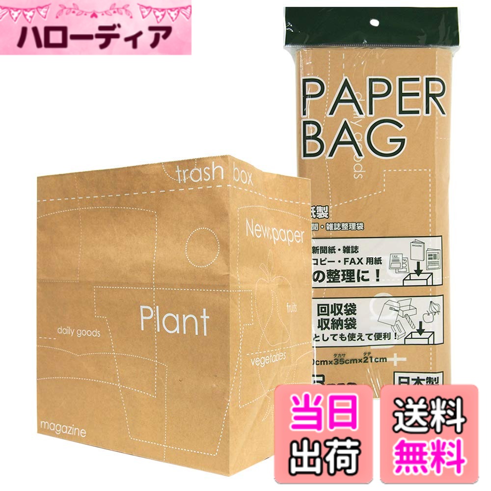 商品情報商品の説明●新聞雑誌が整理可能。A4サイズがピッタリ入ります。 ●おしゃれなロゴ、柄入りで室内のインテリアの邪魔をしません。 ●片付け、収納にも使えます。 ●お得な価格で日常使いにおすすめです。主な仕様 商品サイズ (幅x奥行x高さ...