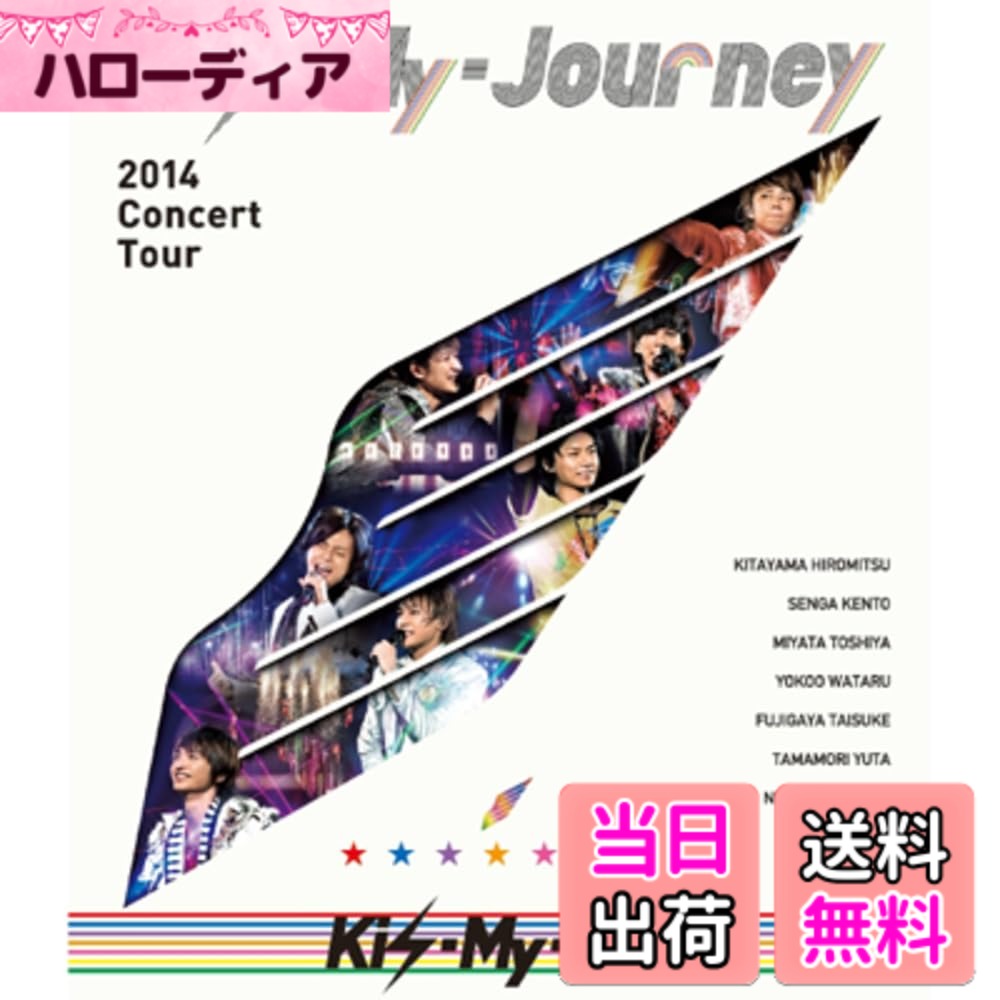 商品情報商品の説明■初回仕様:デジパックパッケージ ■初回封入特典:ステッカー(メンバービジュアル+銀テープシール) ※通常盤とBlu-ray盤の特典ステッカーは別ビジュアルです。 男性グループアーティストとしてデビューから史上最速4大ドー...