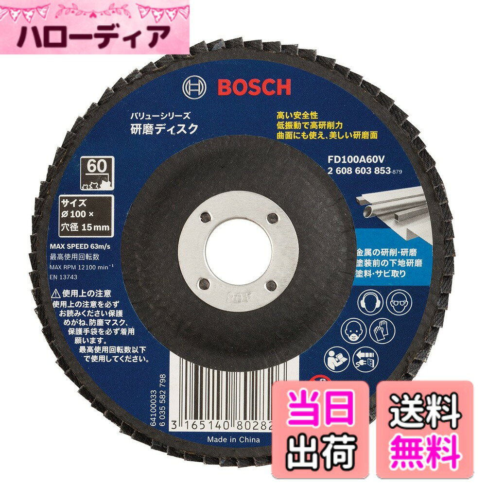 商品情報商品の説明●高い安全性（ヨーロッパ安全規格EN13743) ●低振動で高研削力 ●曲面にも使え、美しい研磨面主な仕様 外径:100mmbr粒度:#60br取付穴径:15mmφ最高使用回転数:12,100回転/分用途:金属の研削・研磨...
