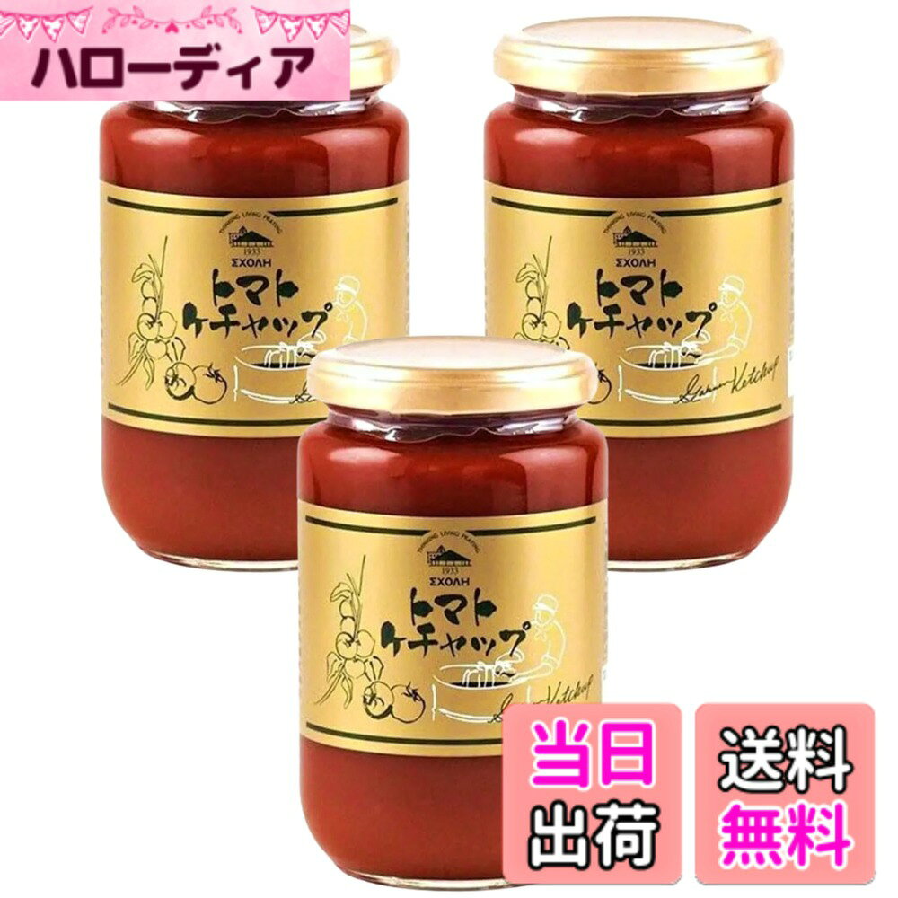 商品情報商品の説明商品の説明 セット内容：370gx3本セット 真っ赤に熟したトマトをふんだんに使い、じっくりととろみが出るまで煮詰め、独自のスパイス配合で仕上げたこだわりのケチャップです。 フライ、オムライスなどにかけたり、パスタソースと...