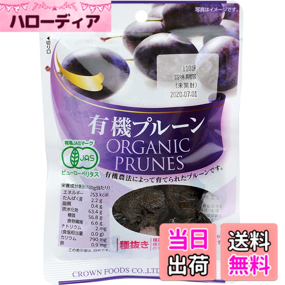 商品情報商品の説明商品紹介 カリフォルニアの肥沃な大地で有機栽培されたプラムを乾燥させてできたプルーンです。食物繊維が豊富に含まれています。そのままお召し上がりになるのはもちろん、お菓子作りにもご利用いただけます。ヨーグルトやシリアルのトッ...