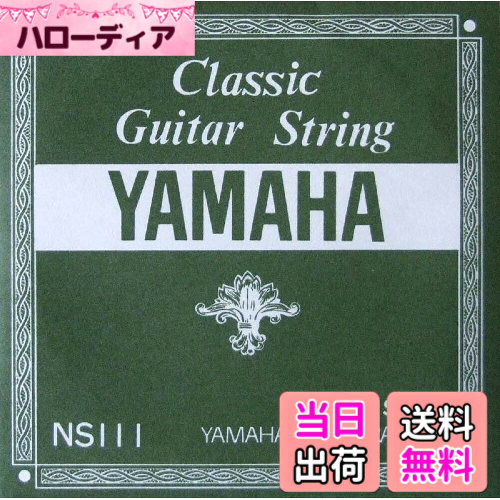 商品情報商品の説明説明 ヤマハ クラシックギター用バラ弦 1弦のみ6本セット主な仕様 クラシックギター1弦ゲージ：0.72mm