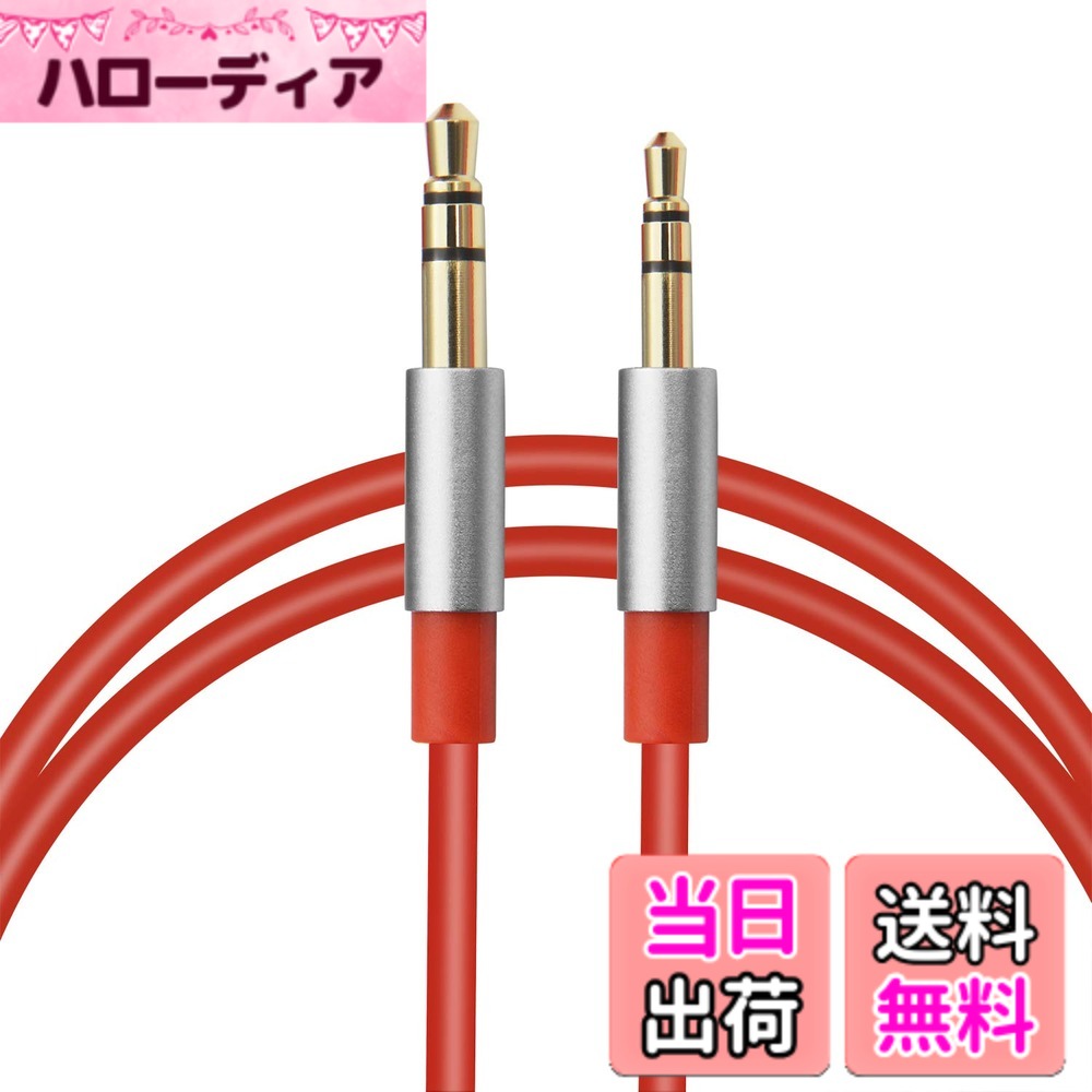 商品情報商品の説明主な仕様 2.5mmステレオ⇔3.5mmステレオ延長/変換ケーブル。 （3m）・プラグ：金メッキ・スーパースリムプラグを採用★初期不良など迅速かつ誠実に返品//交換等対応しております。 商品に問題が御座いましたら、遠慮なく...