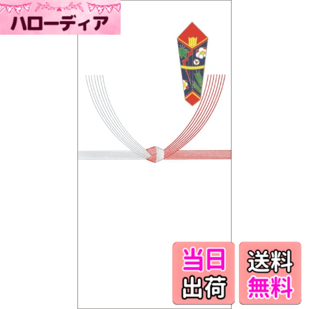 商品情報商品の説明婚礼の御祝事にご使用ください 奉書紙仕様主な仕様 【本体サイズ】 18.3cmx9.2cmbr【本体サイズ】 18.3cmx9.2cmbr【入数】 10枚【紙質】 奉書紙(100g/平米)
