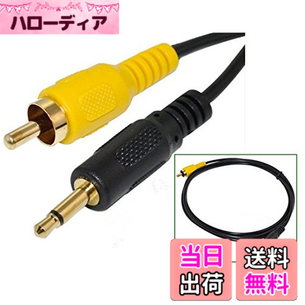 商品情報商品の説明主な仕様 3.5 mm モノラル ⇔ RCA モノラル オス⇔オス 変換 AUX オーディオケーブル 1.8m/6ftbr★初期不良など迅速かつ誠実に返品//交換等対応しております。 商品に問題が御座いましたら、遠慮なくご...