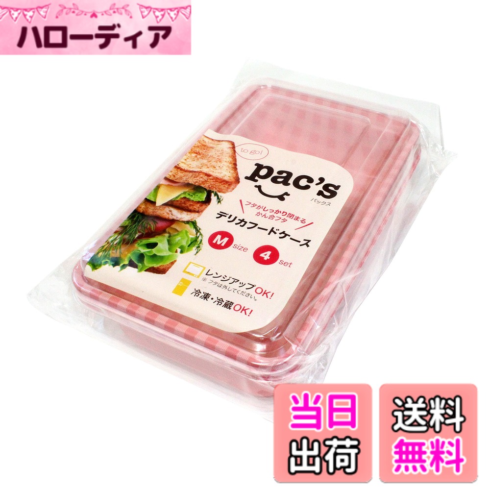 商品情報商品の説明フタがしっかり閉まるので持ち運びも便利! 本体はレンジ対応です。 簡易保存容器としても使えます。主な仕様 約 11.5x18.5x5cmbr素材・原材料:本体 ポリプロピレン、ふた ポリスチレン生産国:中国