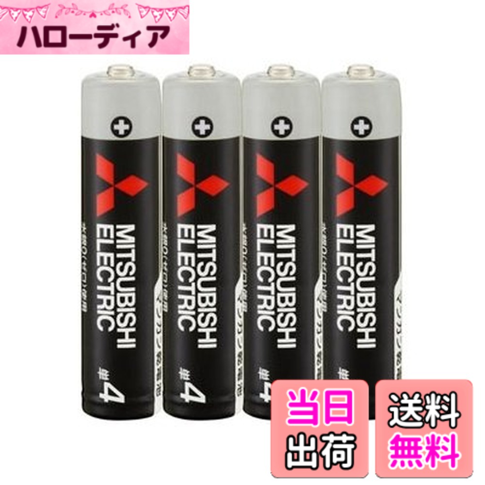 商品情報 商品の説明 乾電池 主な仕様 標準品 # 【送料無料】三菱電機 乾電池 マンガン乾電池 単4形 4個パック R03UD/4S 日常生活の中で、乾電池が必要になる場面は非常に多いです。おもちゃやリモコン、時計など、ほとんどの家庭で使...
