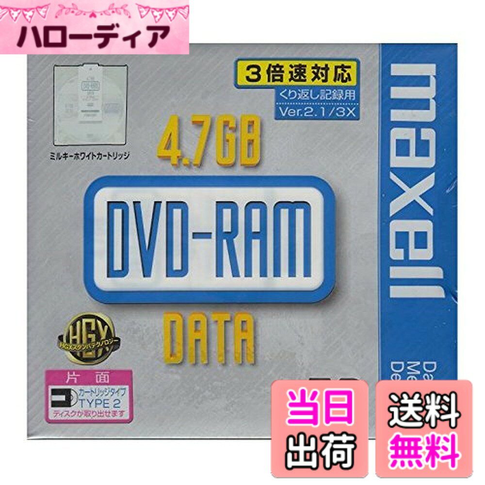 商品情報 商品の説明 カートリッジ式のDVD-RAMメディアです、方面式の4.7GB、データ用です。 主な仕様 入数：1 著作権保護：非対応 規格：DVDメディアRAM / 容量(GB)：4 種類：PC用 / 記録面：片面1層 / 3倍速 ...