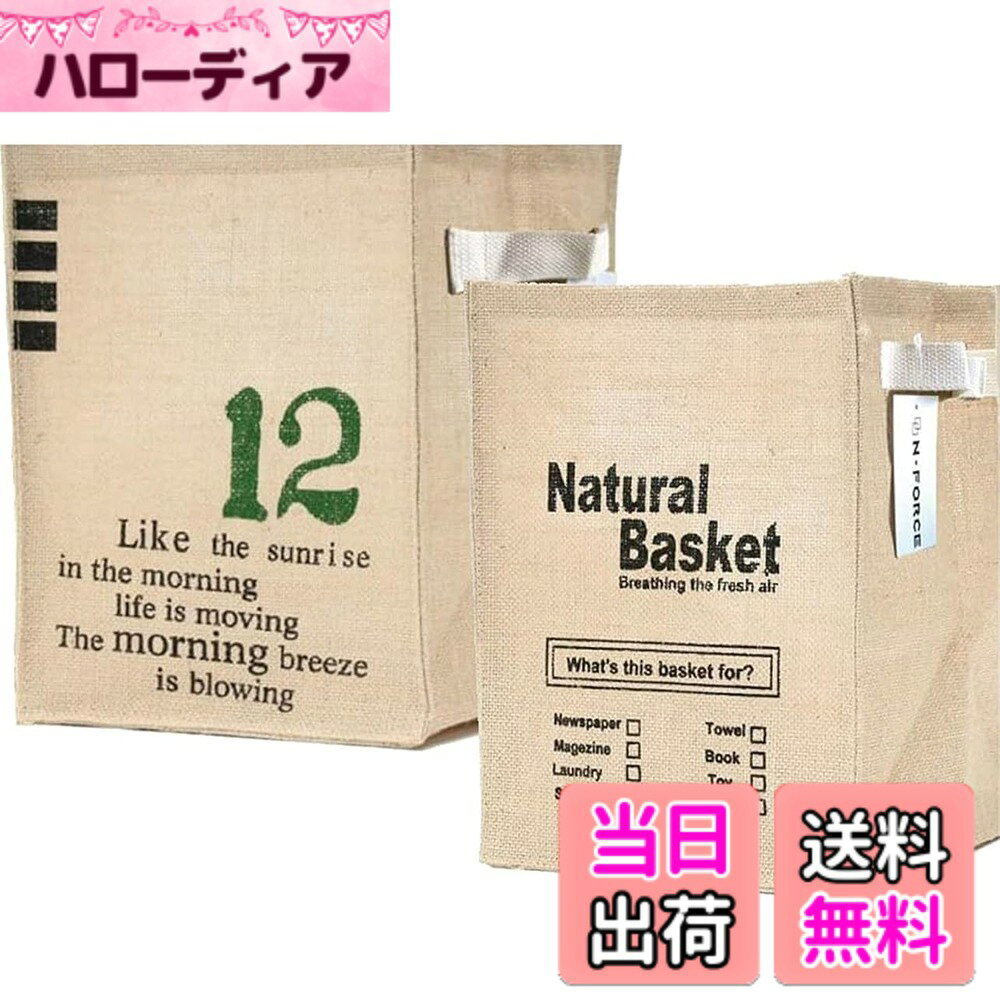 商品情報商品の説明環境に優しい麻素材、おしゃれに「見せる」収納であらゆる生活雑貨を整理でき便利です。 使わないときは折りたたんでコンパクトにできます！主な仕様 環境に優しい丈夫で軽い麻素材の収納ストッカー2種類セットです。素材：麻（ジュート...